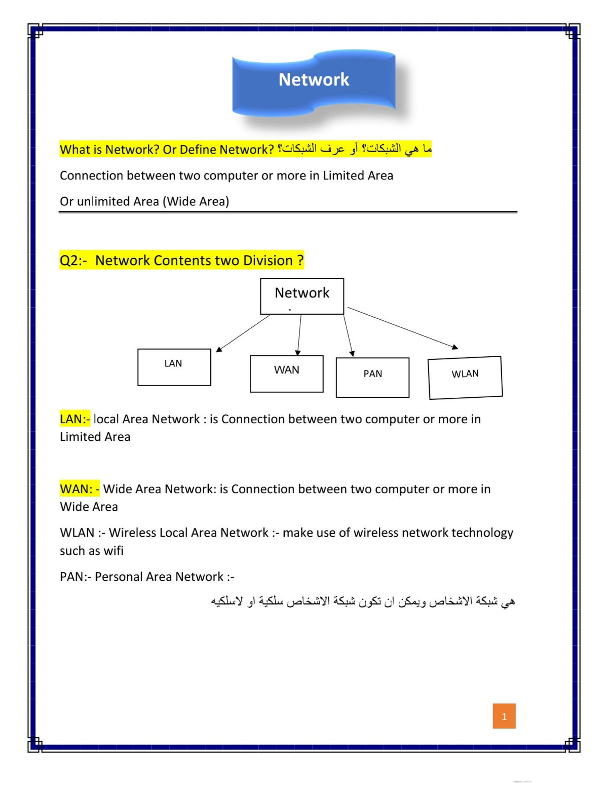 شبكات - Computer Networks - Studocu