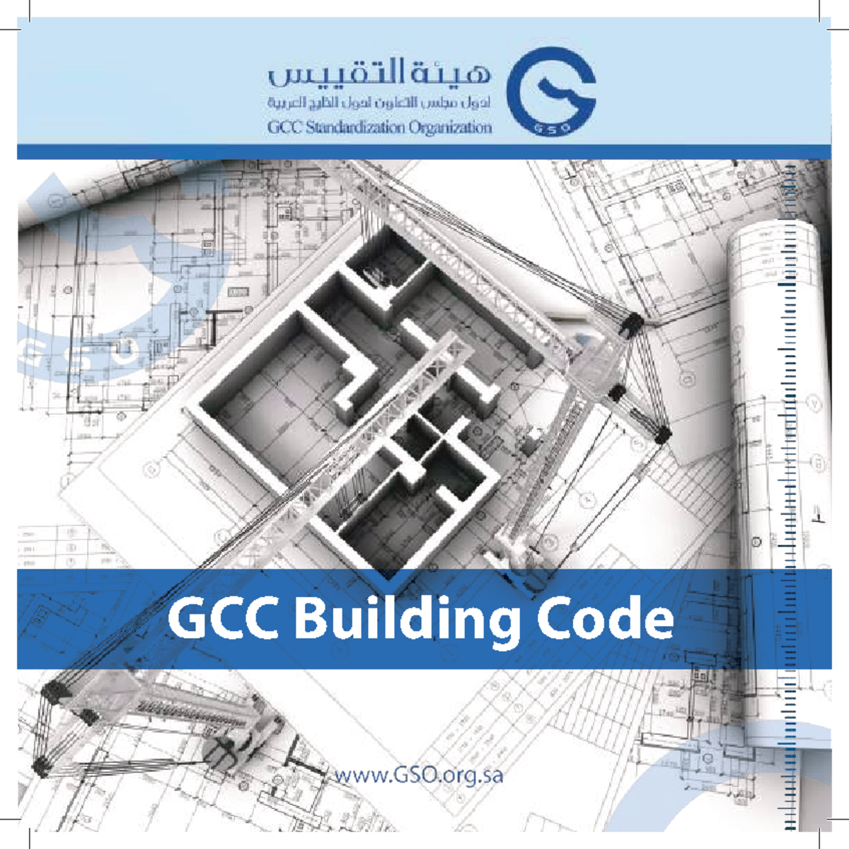 GCCBuilding Code En - good course with details of lectures - GCC ...