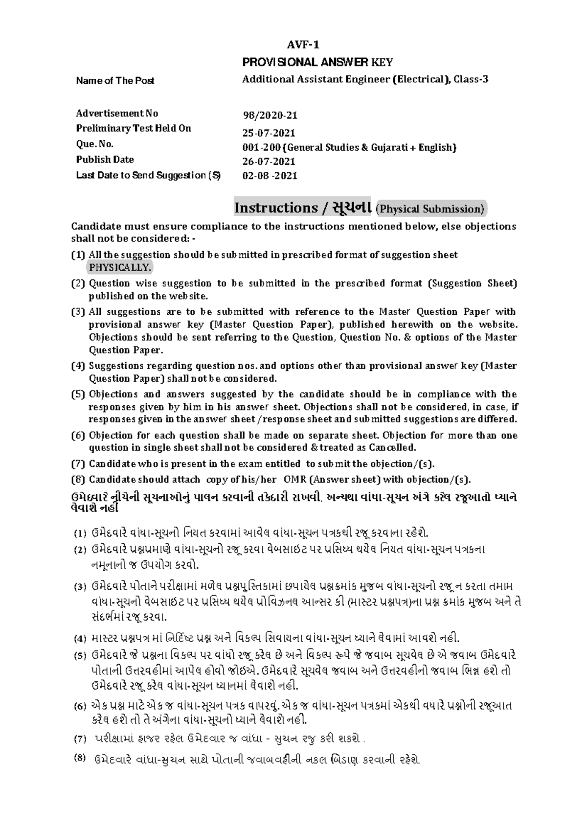 Gpsc 98 202021 PAK - Bgadv - ####### Name of The Post ####### Advertisement No ...