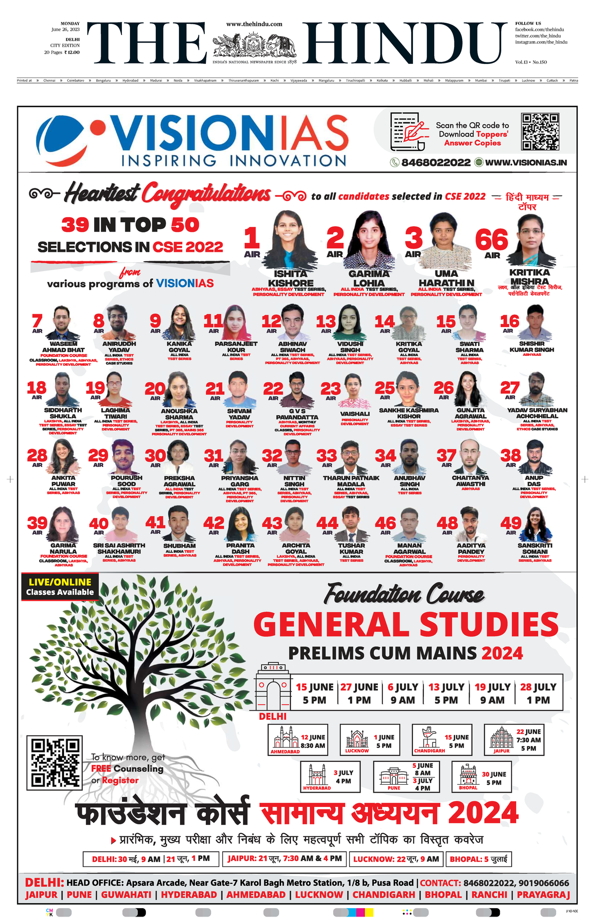 THE Hindu IAS 26 June - ddd - The Art of Debugging with Gdb Ddd and ...