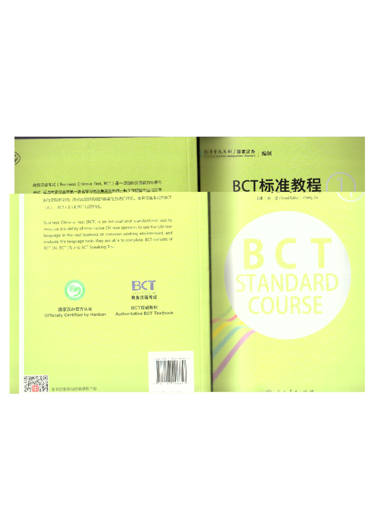 BCT标准教程1 (张洁) (z-lib - s,mjbcslikc - Thực hành văn bản tiếng việt - Studocu