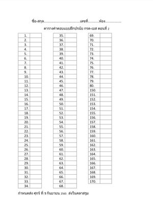 Cambridge Primary Progression Test - Science 2018 Stage 6 - Paper 2 ...
