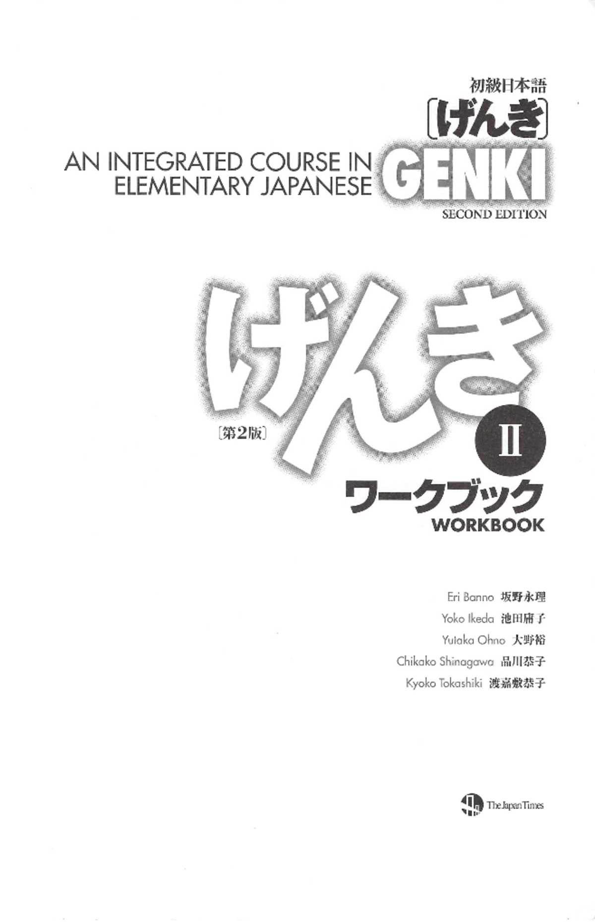 Genki An Integrated Course in Elementary Japanese II - Workbook by Eri Banno, Yoko Ikeda, Yutaka ...