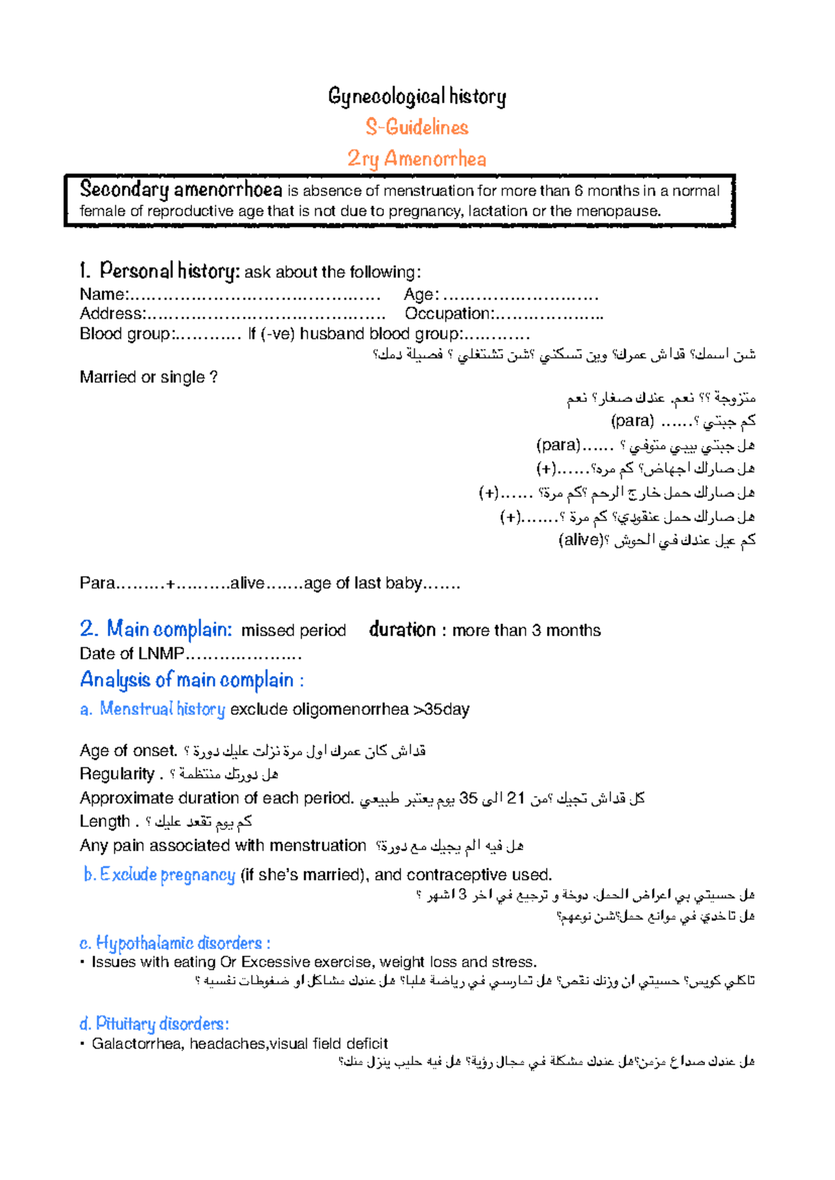 2ry amenorrhea history S-Guidelines - Gynecological history S ...