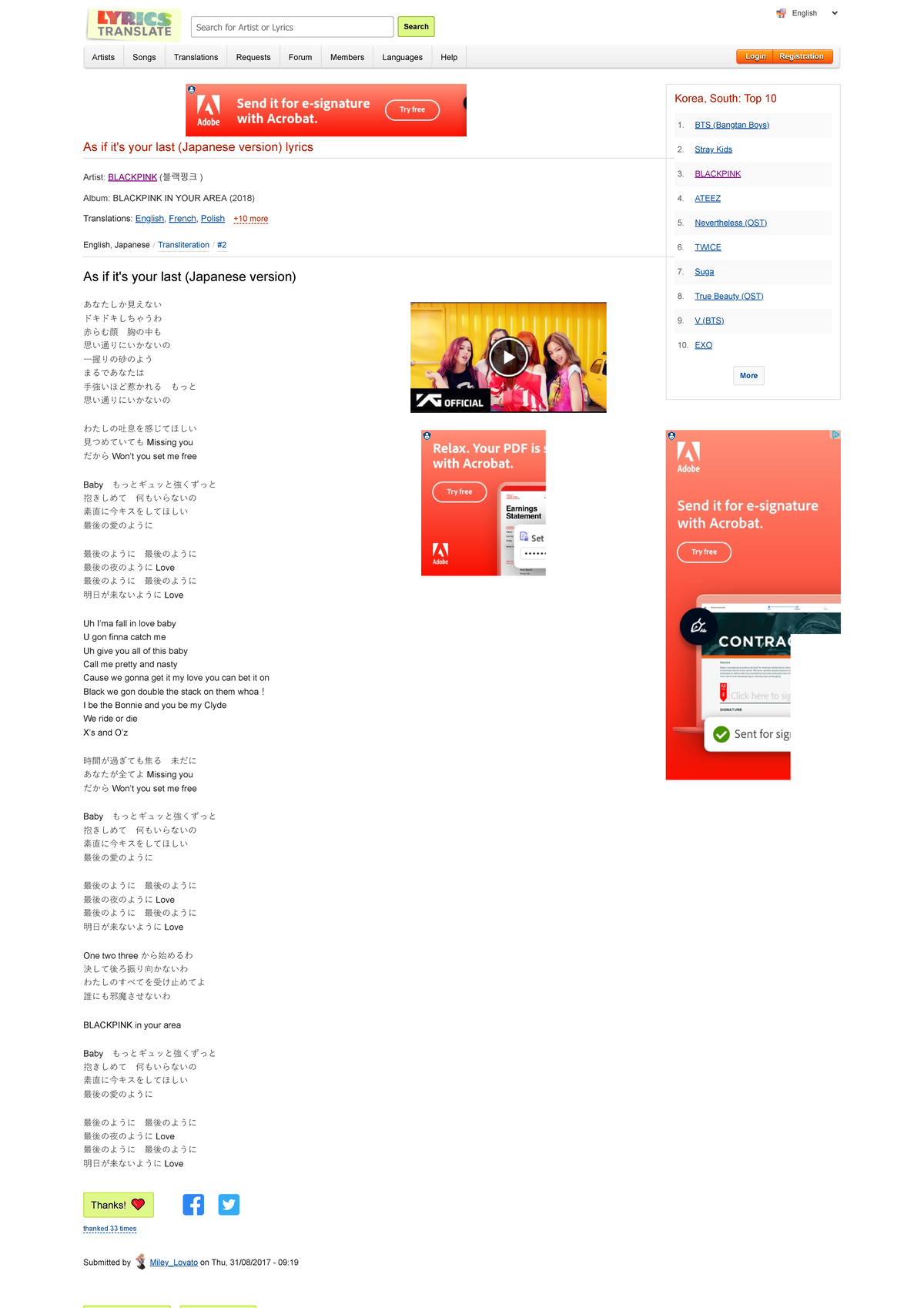 IU - Can't Love You Anymore (사랑이 잘; Sarang-i Jal) 가사 Lyrics at AZLyrics ...