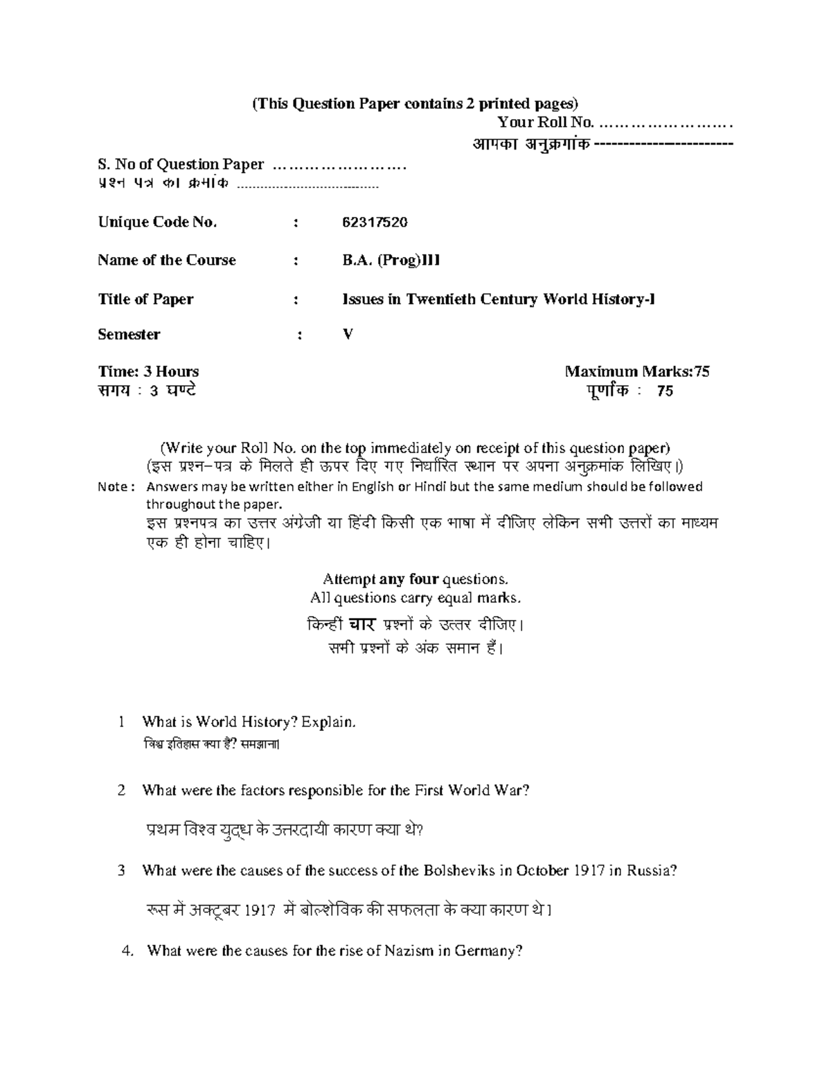62317520 revised - helpful - (This Question Paper contains 2 printed ...