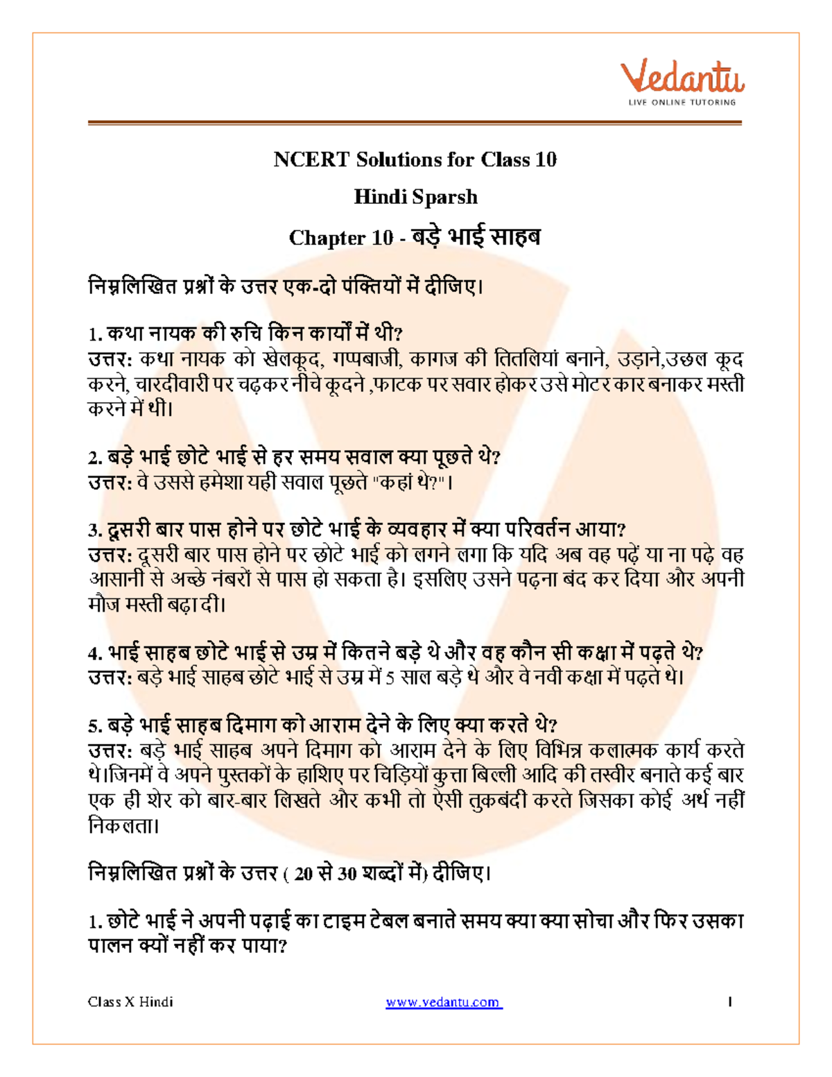 Ncert Solutions for Class 10 Hindi Chapter 10 Badhe Bhaayi Saahab ...