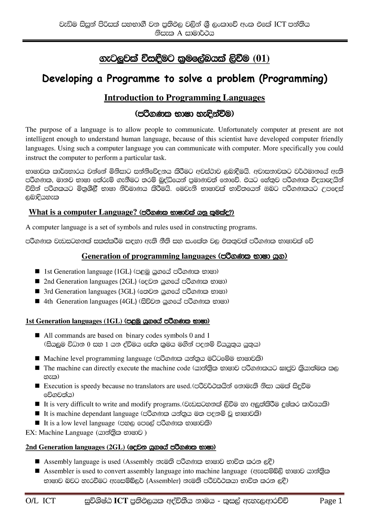 Diagrams of ERs - ksiel A idud¾:h .eg ̈jla úi£ug l%uf,aLhla ,sùu (01 ...
