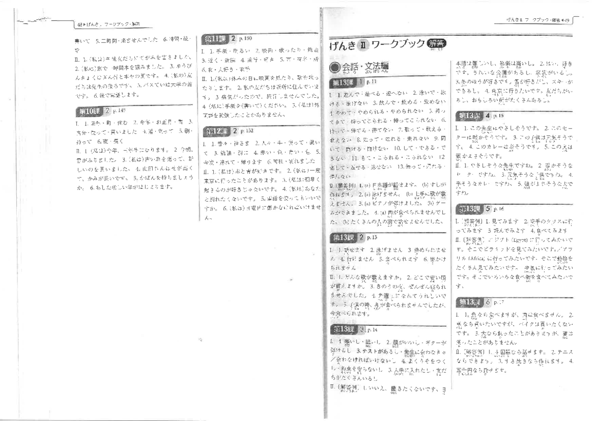 Genki vol. II - Workbook, 3rd Ed. Answers - ATS2144 - Studocu