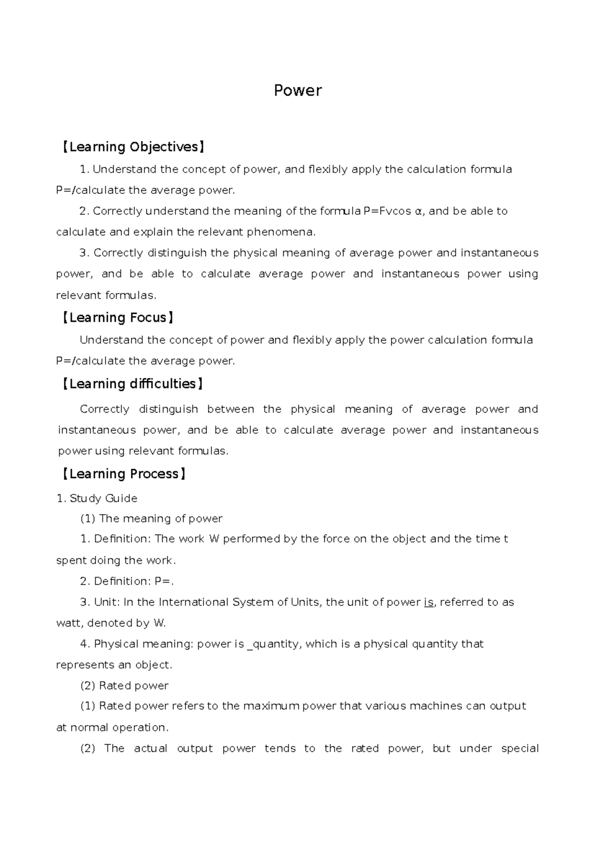 PHY 201 Power - Power 【Learning Objectives】 Understand the concept of ...