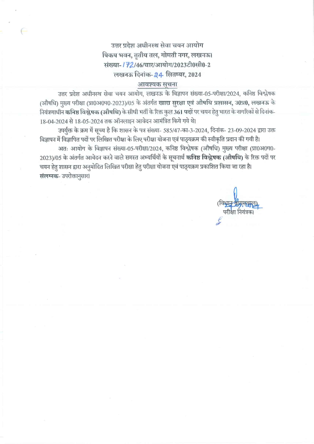 Sarkari Result - Lecture notes in english to hindi with a good student ...