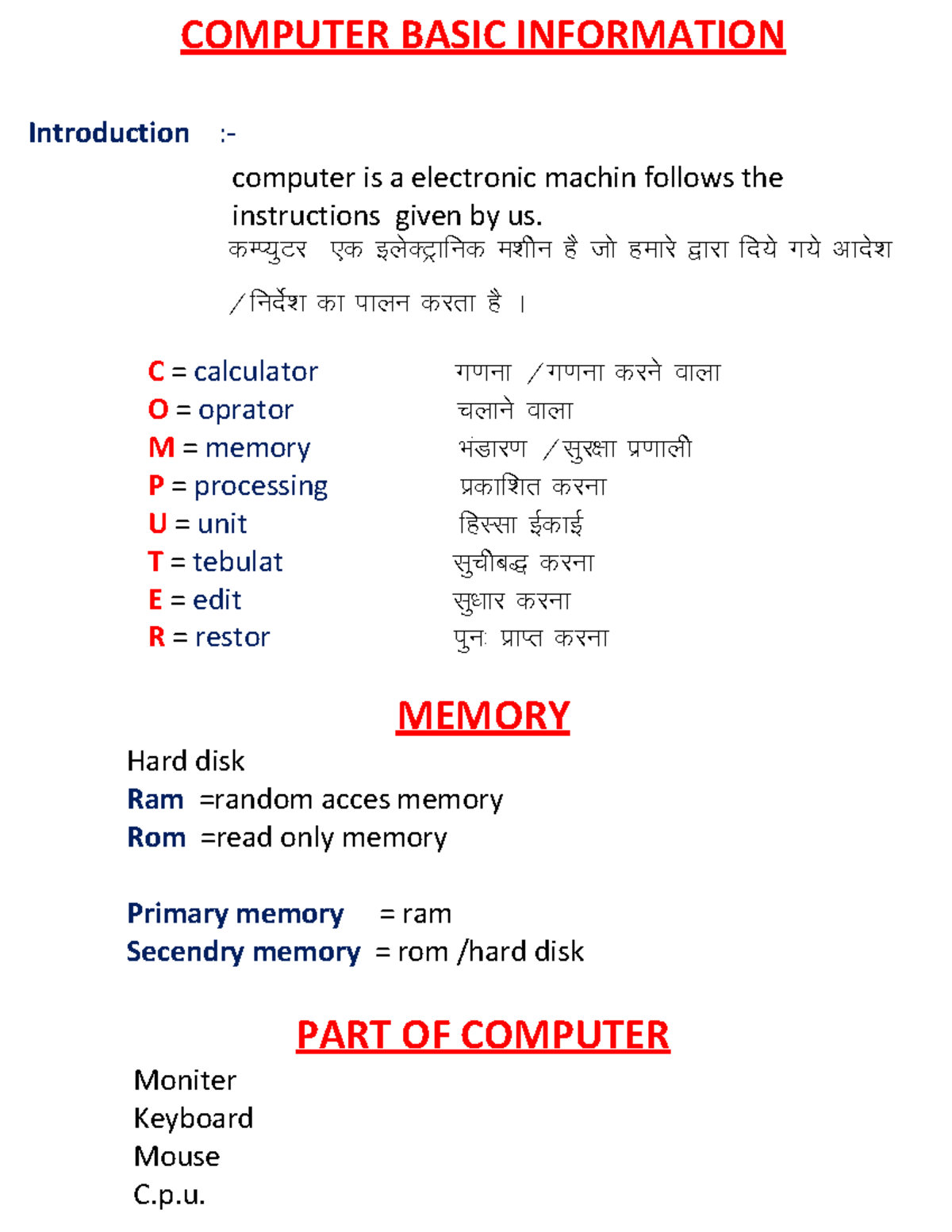 Computer 20 - Abc - COMPUTER BASIC INFORMATION ####### Introduction ...