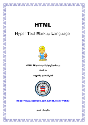Noor-Book.com تعلم HTML - فهرس الكتاب - 1 HTML introduction–HTMLمقدمة ...