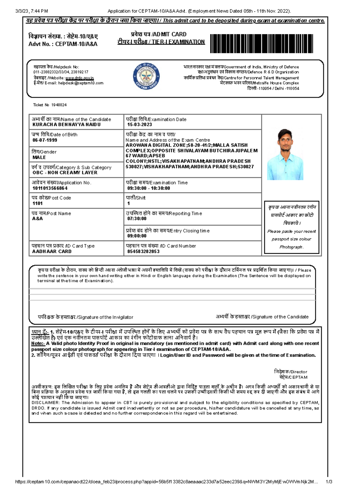 Drdo fireman hall ticket - 3/3/23, 7:44 PM Application for CEPTAM-10/A ...