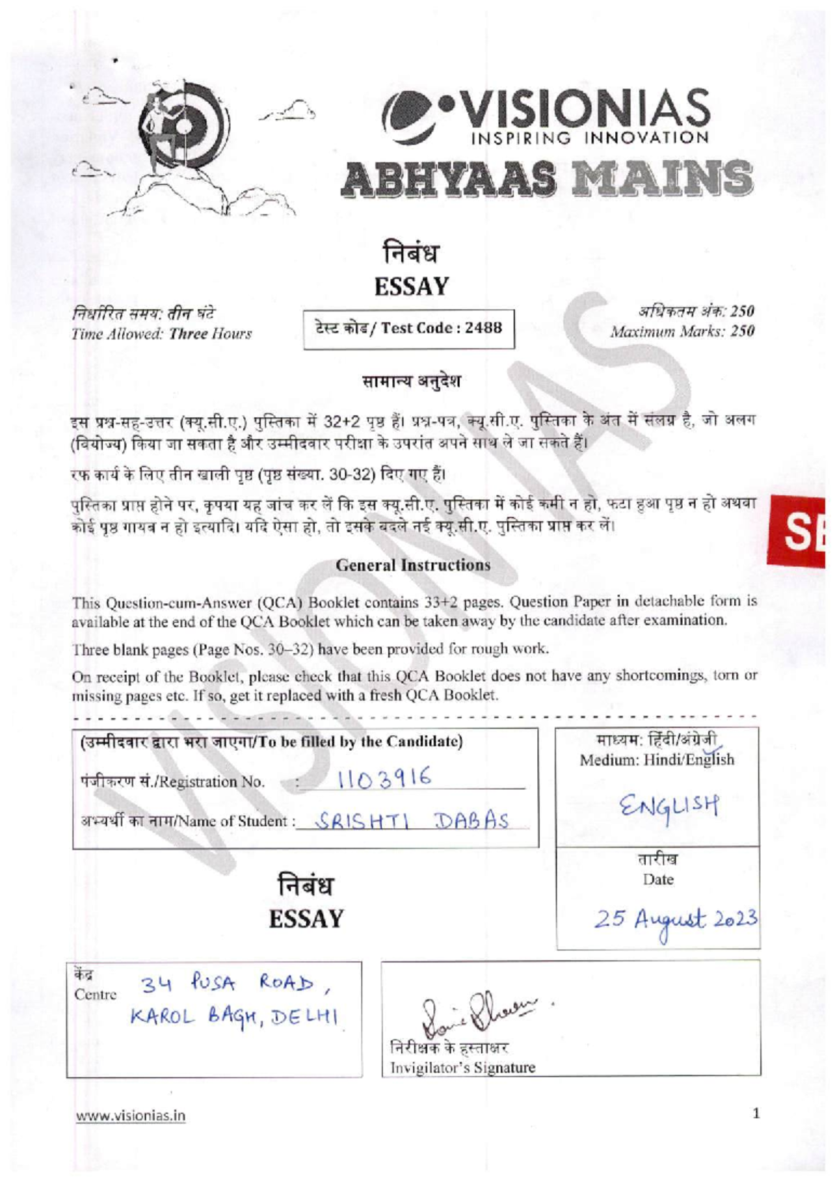 Vision IAS Toppers Answer Booklet Srishti Dabas - Political Science ...