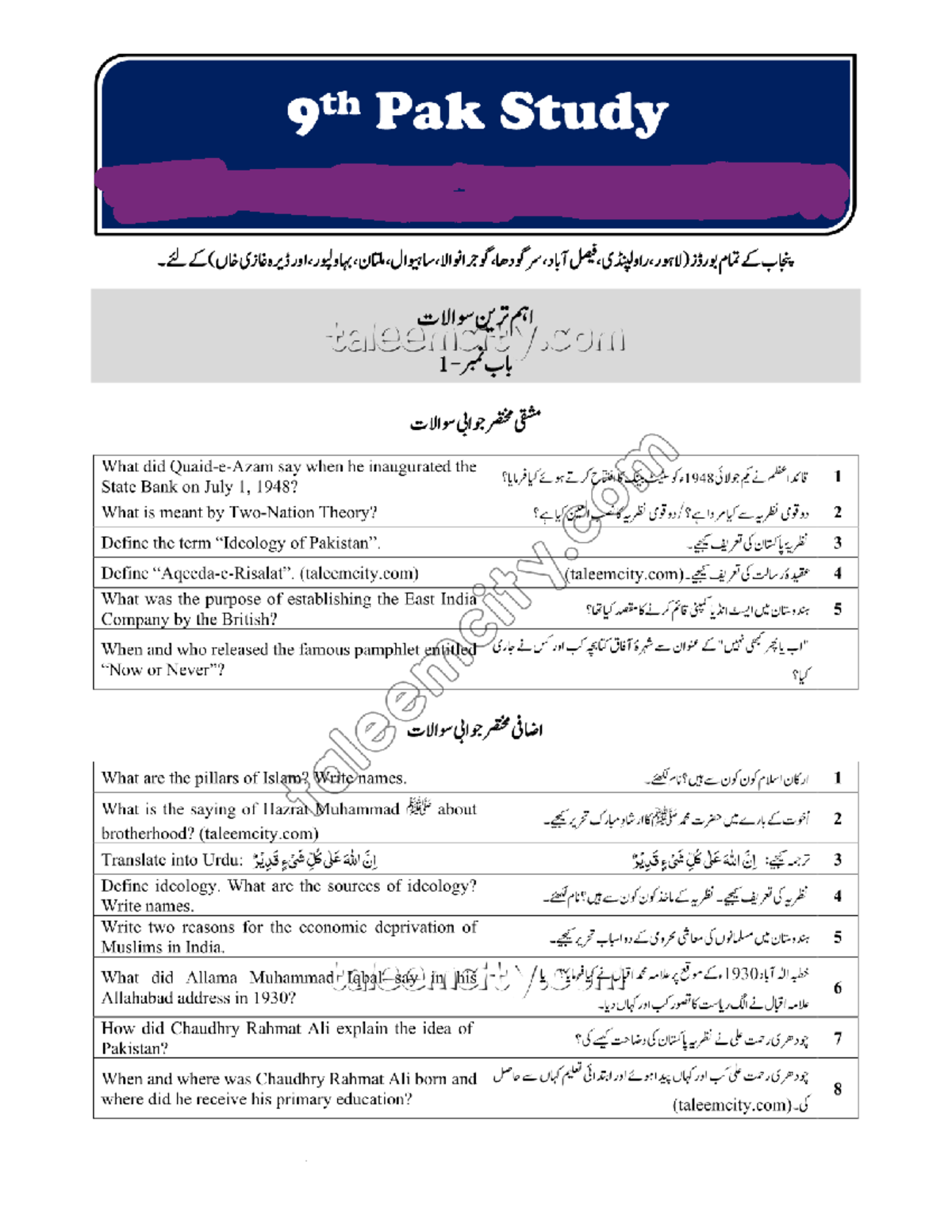 .9th Pak Study Guess Paper 2023 - Pakistan study - Studocu