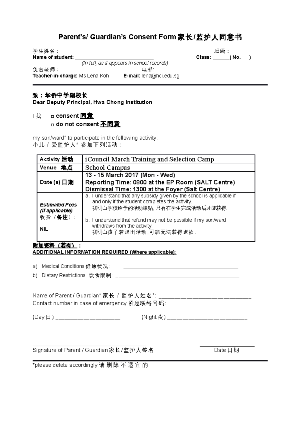 Updated Consent Form (March Camp) - Parent’s/ Guardian’s Consent Form ...