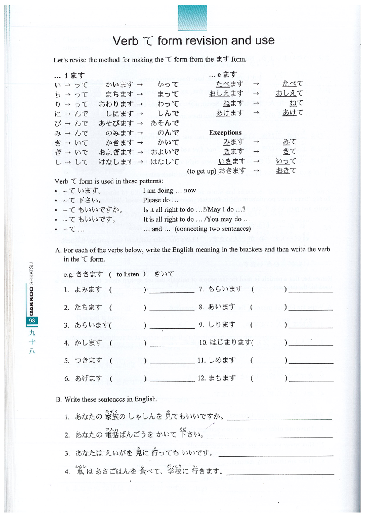 WS - Te form revision (Gakoo Seikatsu) - Verb T form revision and use ...