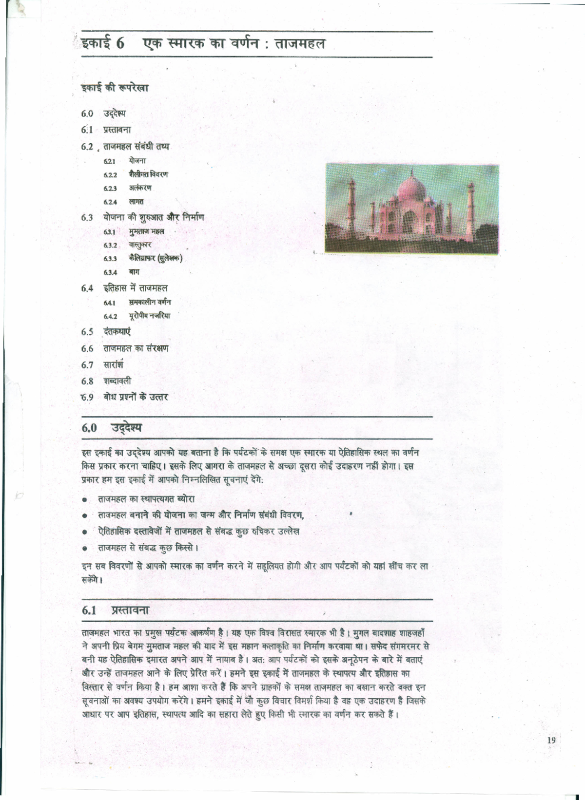 Unit-6 - History - 6 ~ 6:1 ~ 6,~~~ 6 ~ 6 ~~ 6 ~ 6.2 WRf 6 ~~~~~ 6.3 ...