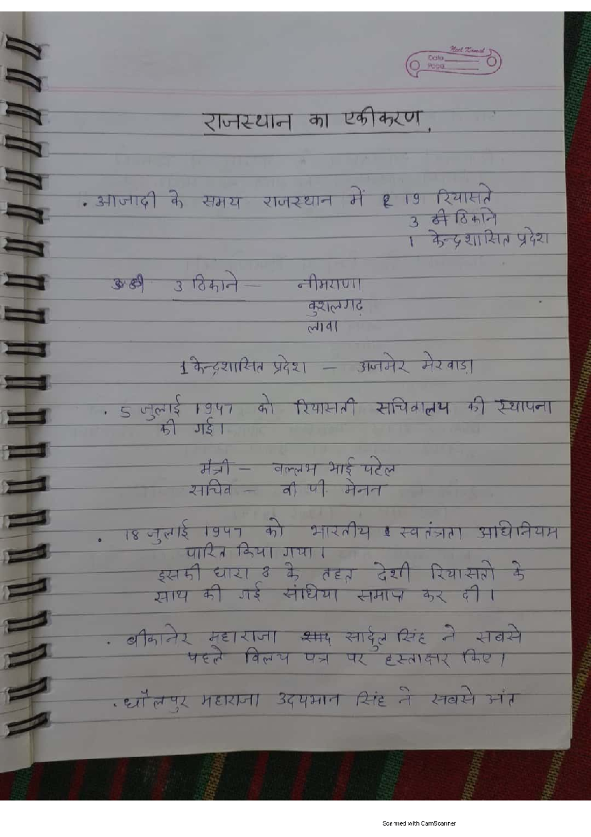 एकीकरण pawan - notes - Bechalor of computer application - Studocu