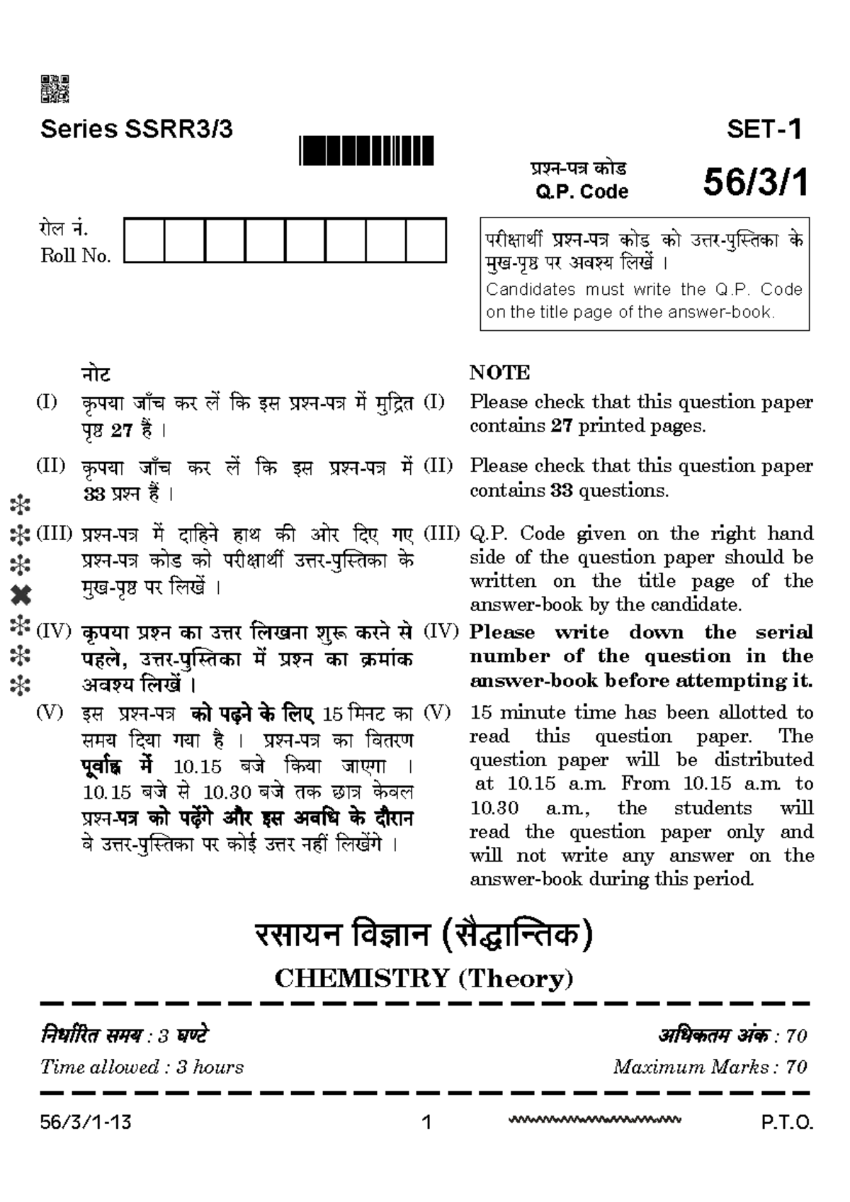 Class XII CBSE Sample Paper - 56/3/1-13 1 P.T. narjmWu àíZ-nÌ H$moS> >H ...