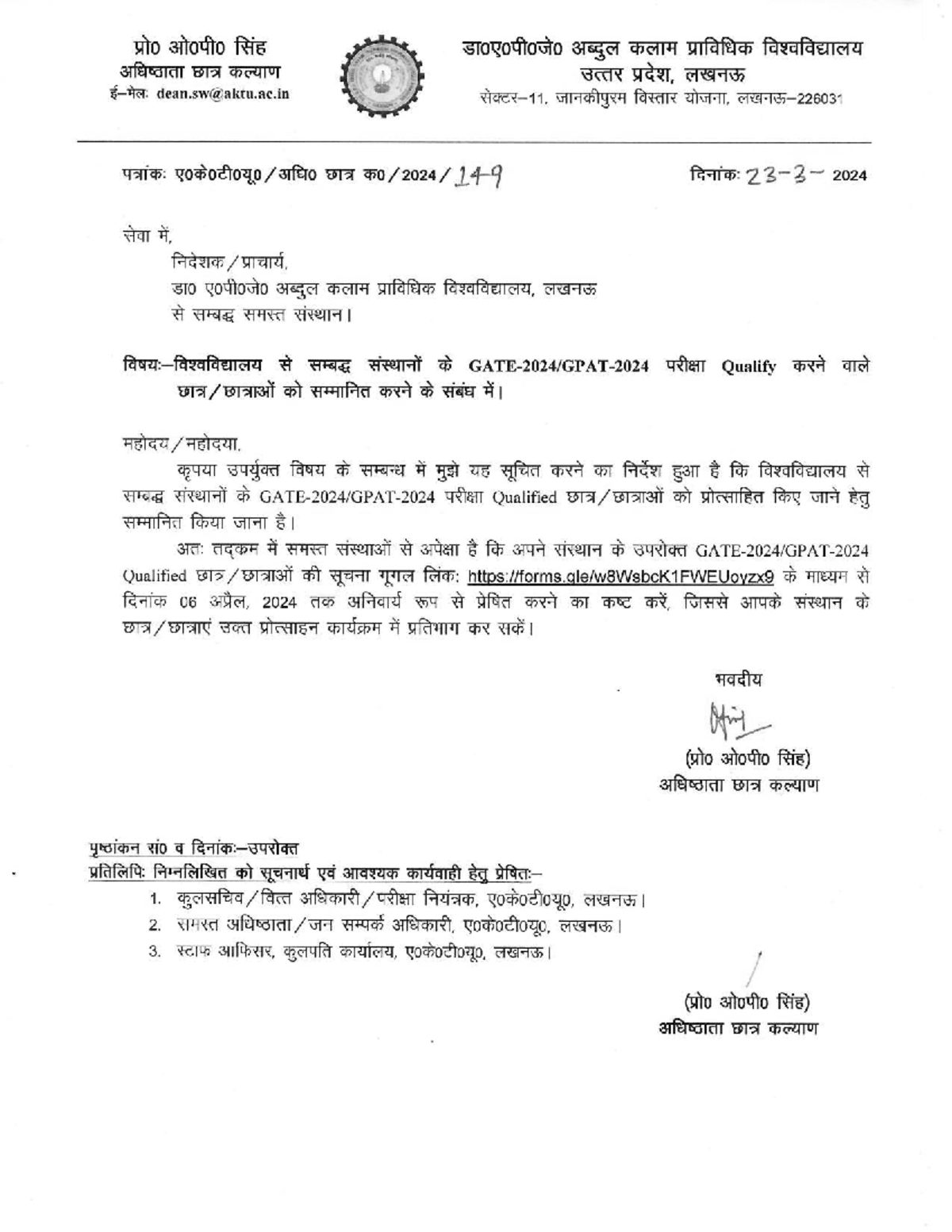 Aktu circular - B.tech - Studocu