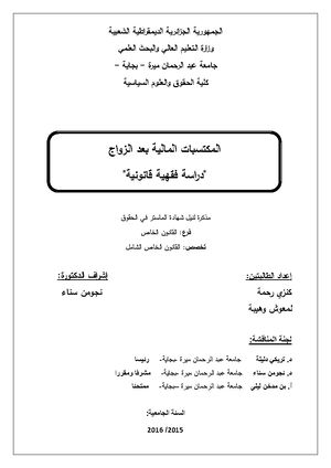 Responsabilite Civile S3 DF EL Bacha- Bensouda - UNIVERSITE MOHAMMED V ...