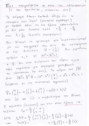 04. Κβαντικός Αρμονικός Ταλαντωτής - Κβαντικη Φυσικη - Α.Π.Θ. - Studocu