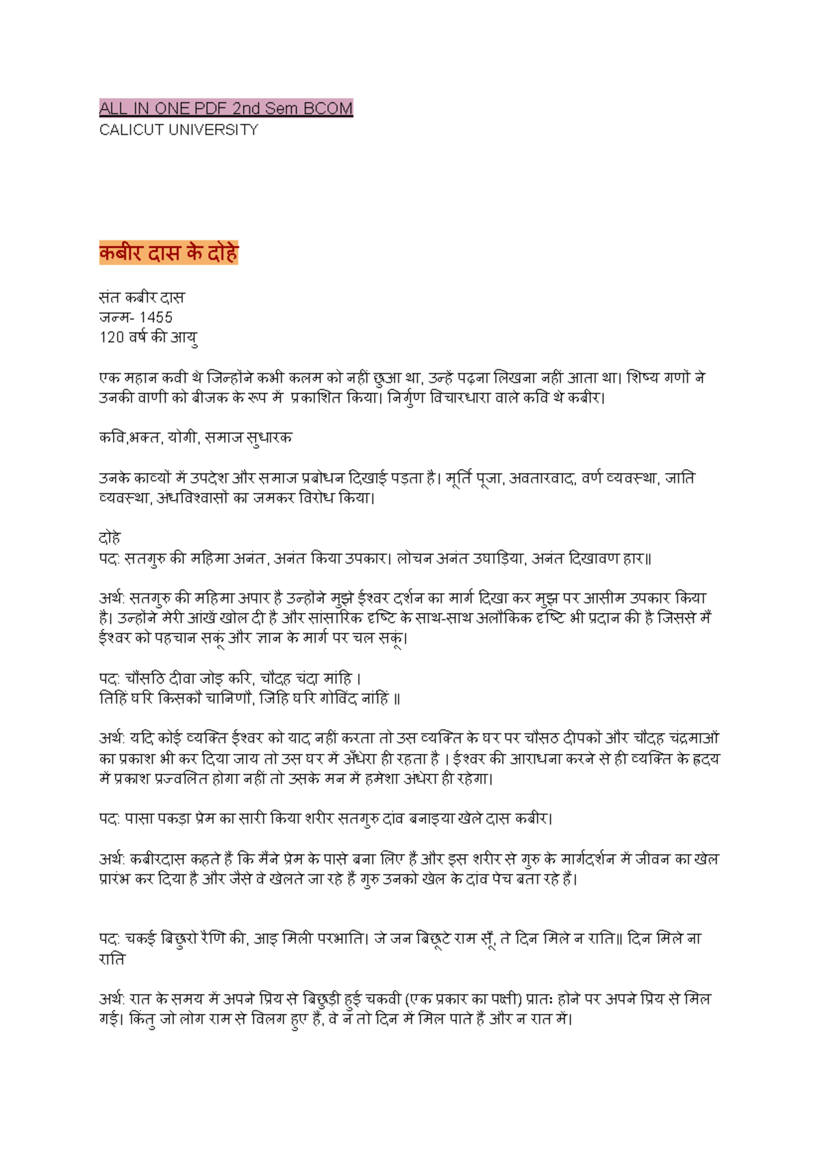 Common course Hindi bcom second sem - ALL IN ONE PDF 2nd Sem BCOM CALICUT UNIVERSITY कबीर दास के ...