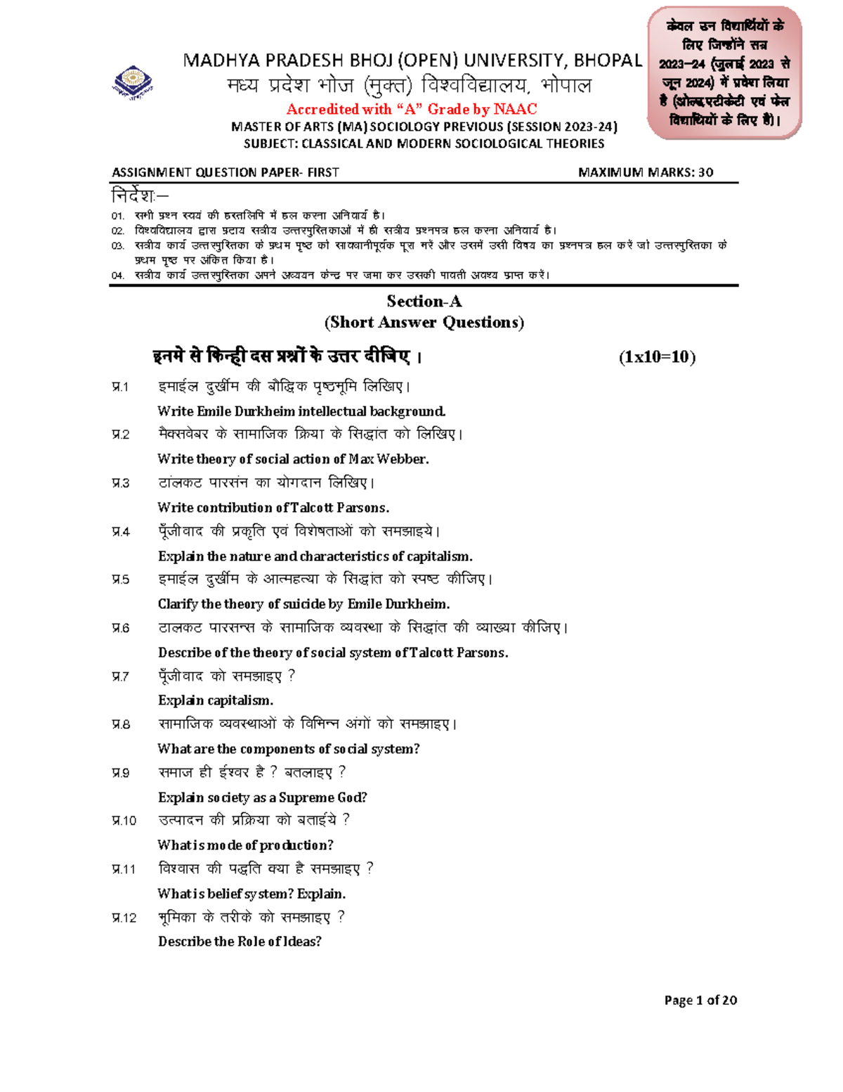 Assigment paper MA - detail examination - MADHYA PRADESH BHOJ (OPEN ...