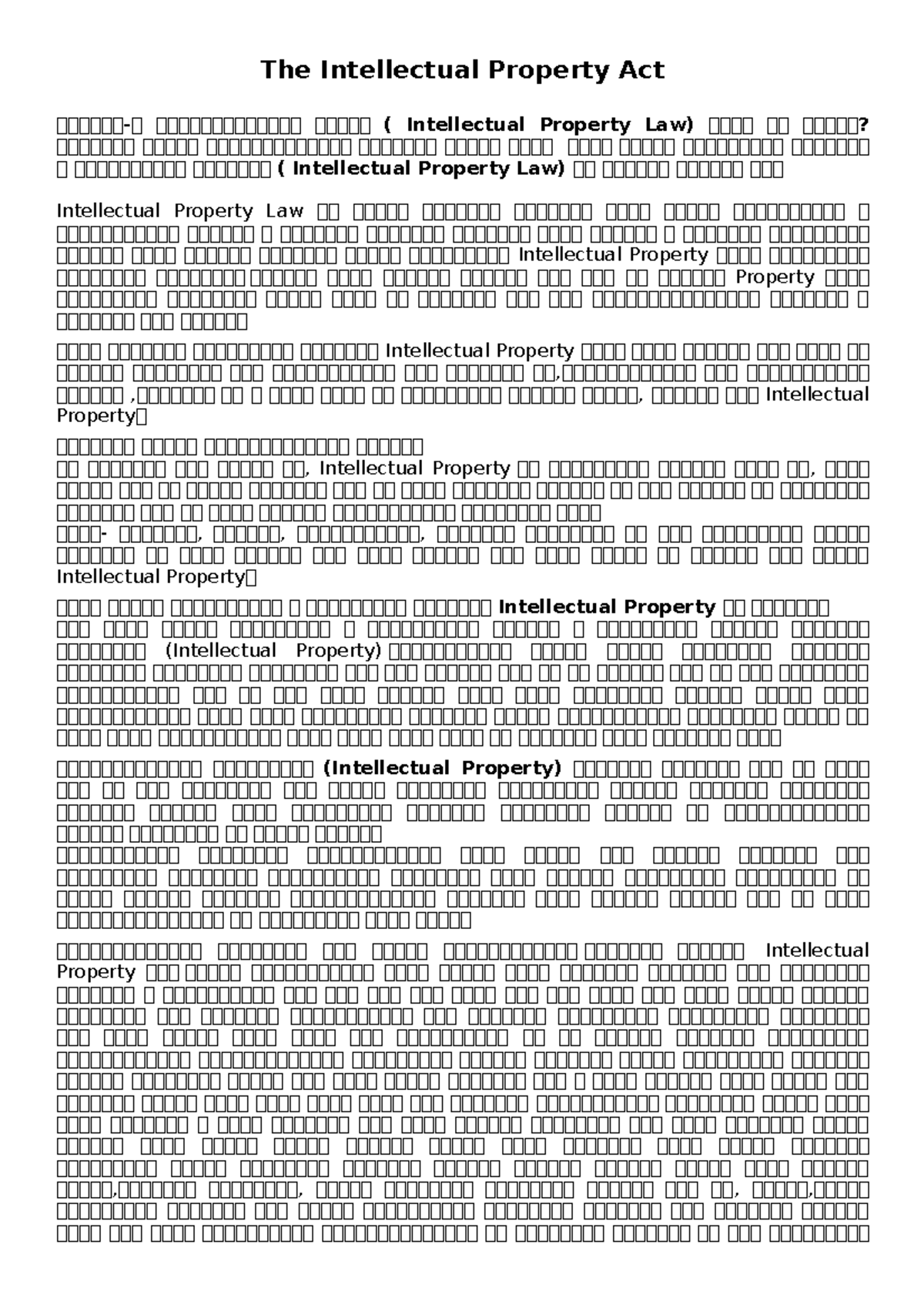 The Intellectual Property Act - The Intellectual Property Act পপপপপপ-প ...