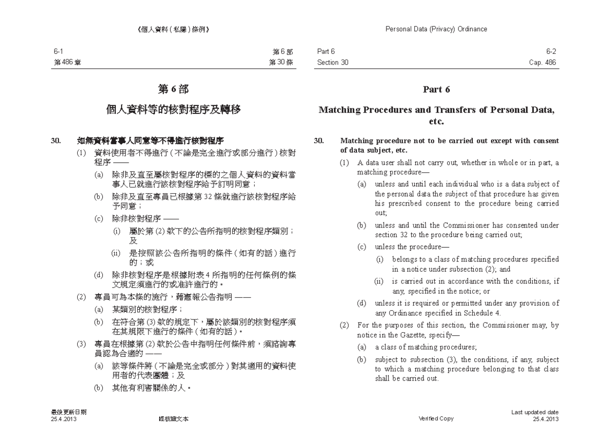 T3 Part VI of Cap. 486 - 經核證文本 Verified Copy 第 6 部 個人資料等的核對程序及轉移 30. 如無 ...