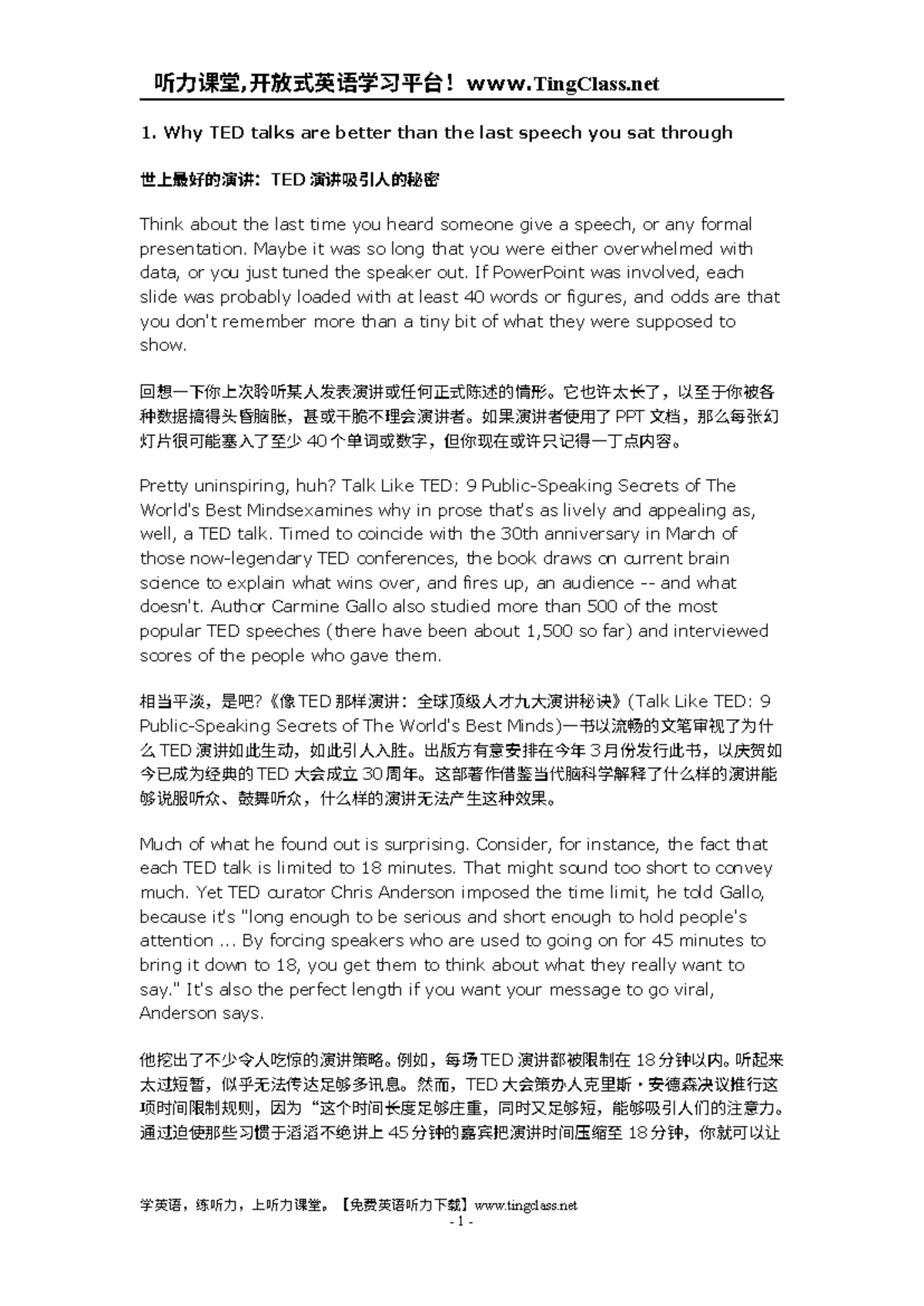 Ted演讲稿（中英双语） - english and Chinese - Why TED talks are better than the ...
