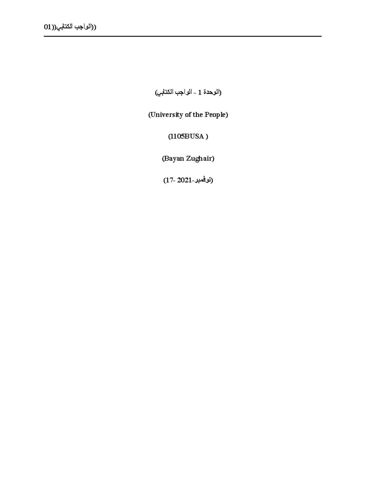 Written Assignment Unit1 Arabic - BUS 1105 - UoPeople - Studocu