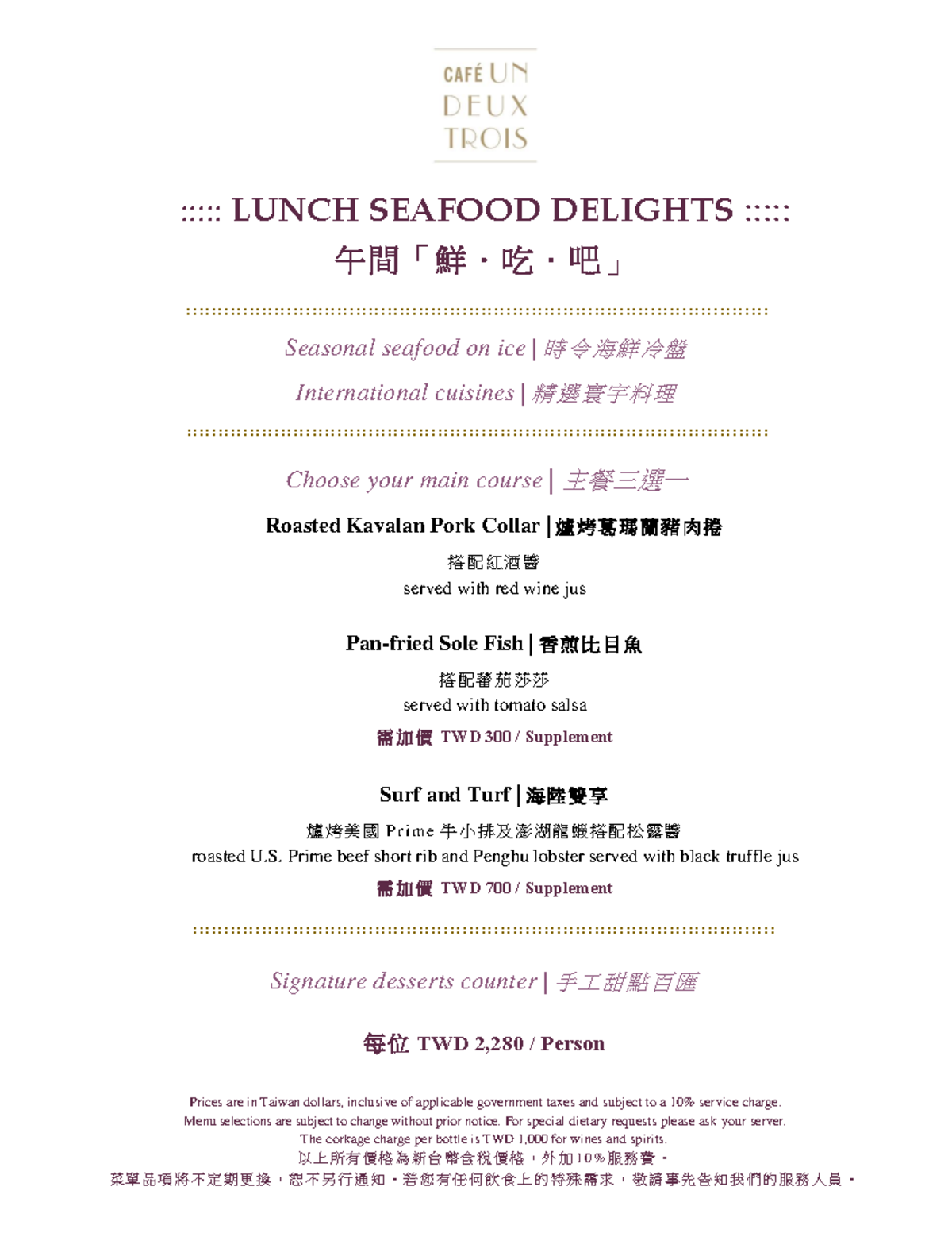 Taipei restaurant cafe 123 seafood delight menu - msis123 - UMass ...