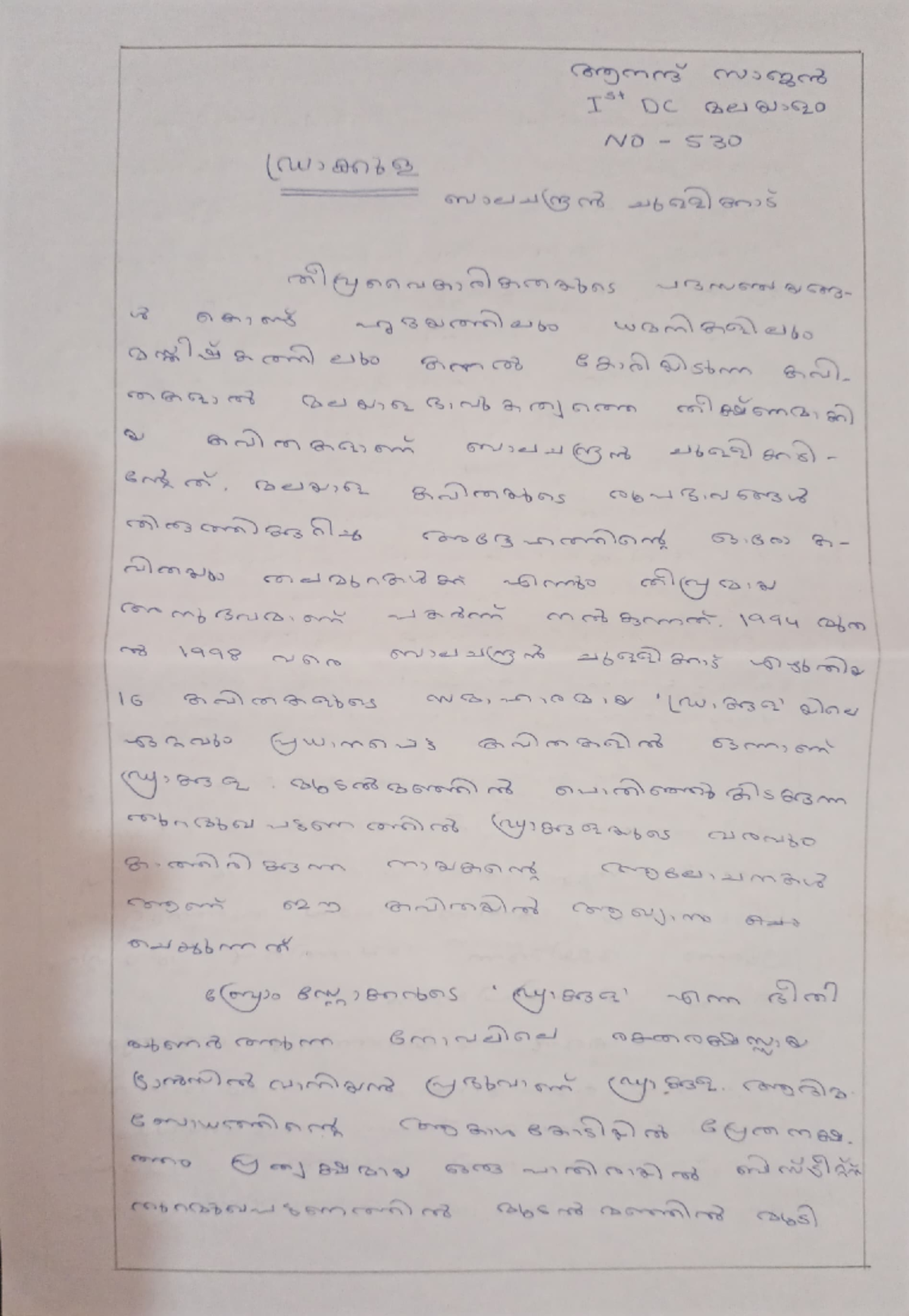 Dracula assignment - Malayalam I - (" ~ n-r_),-.-, r'"?,v C'rv , CQ, ~ \ )