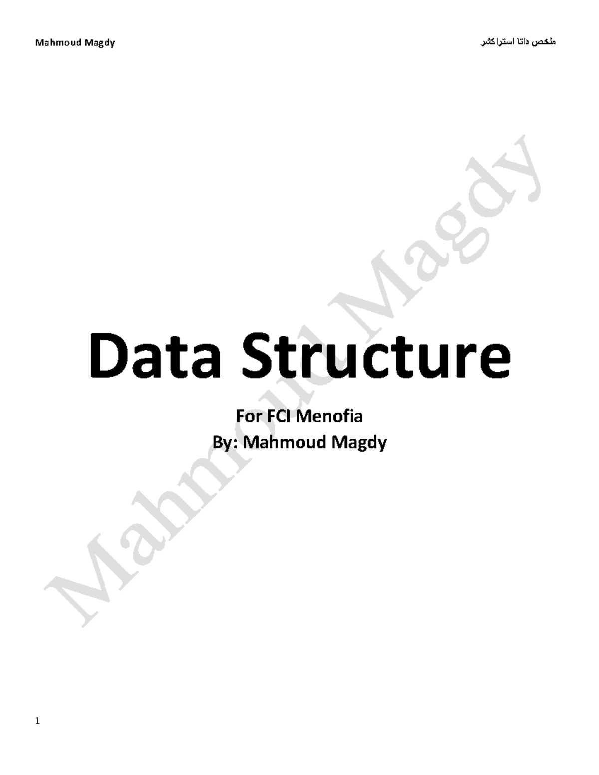 Data structures - Data Structure For FCI Menofia By: Mahmoud Magdy ...