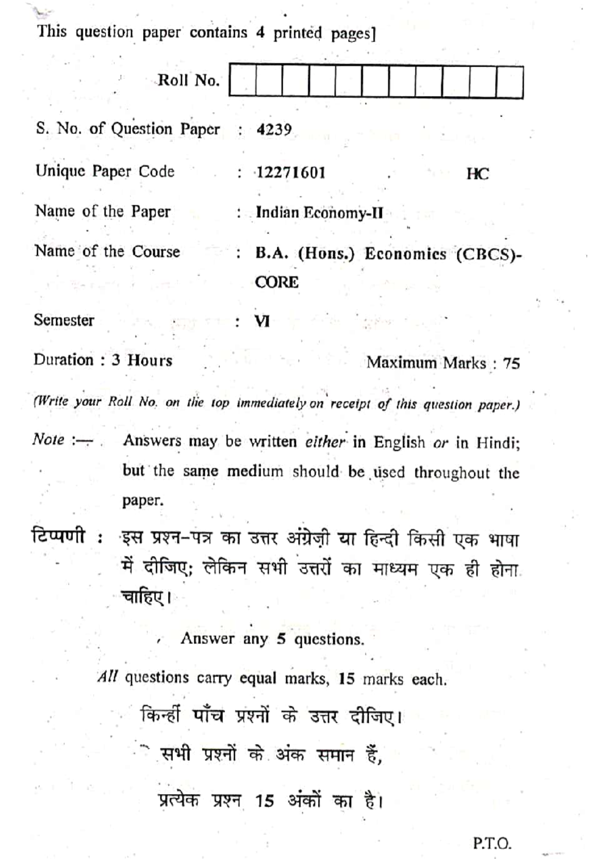 2018 question paper - Indian Economy sixth sem - Studocu