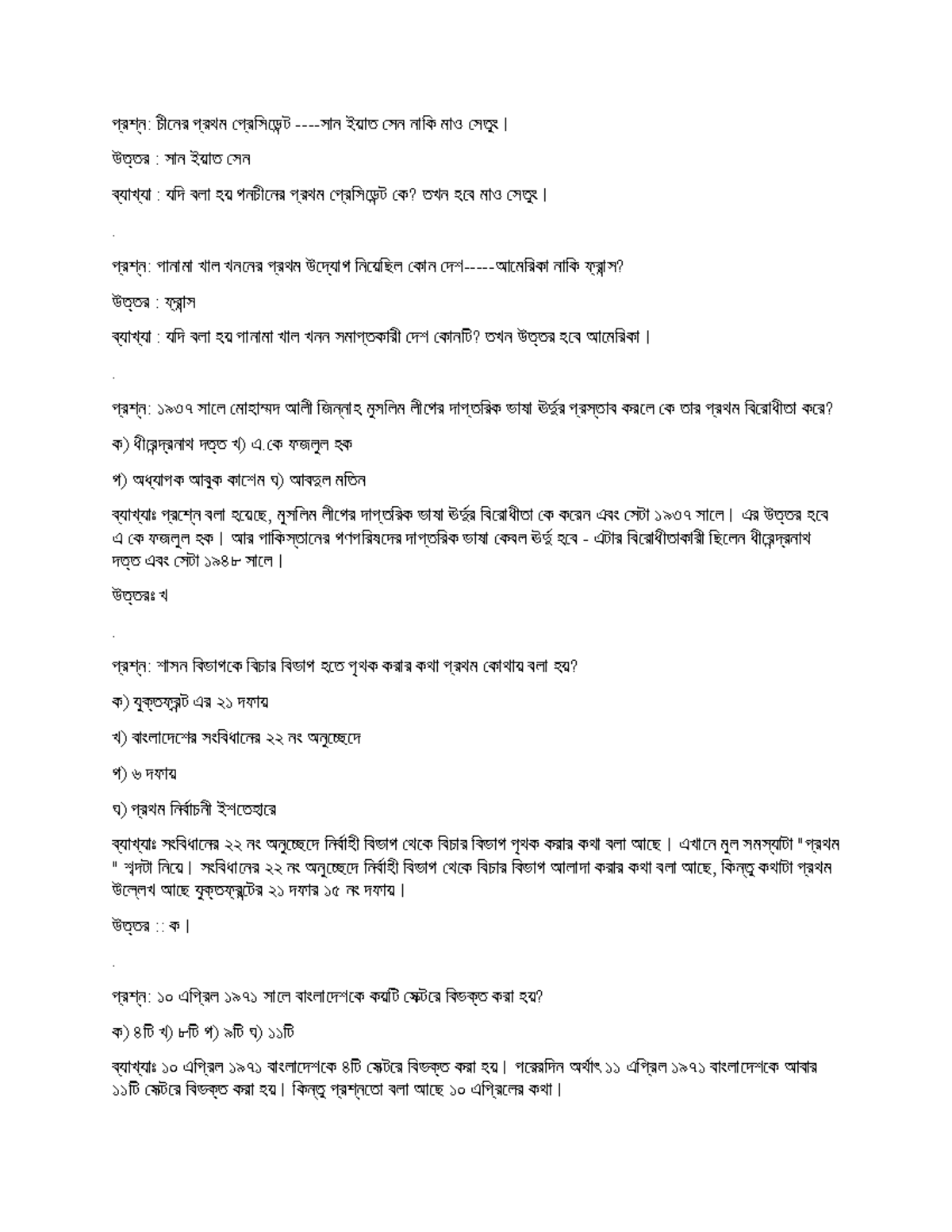 exam-preparation