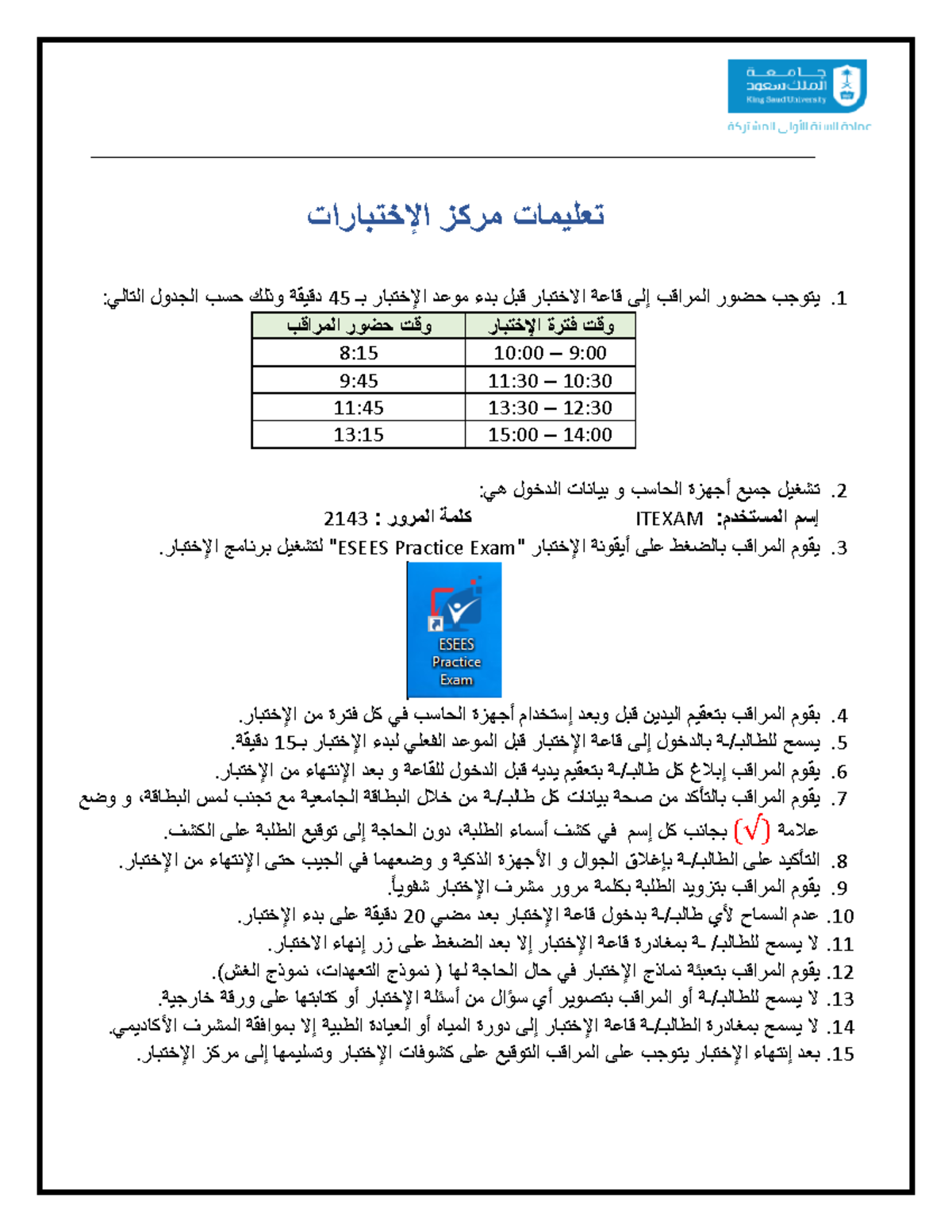 تعليمات الاختبارات مقرر فجب Getting jjjjji 6ghhjj bhhjjffv jhhg hhghhh ...