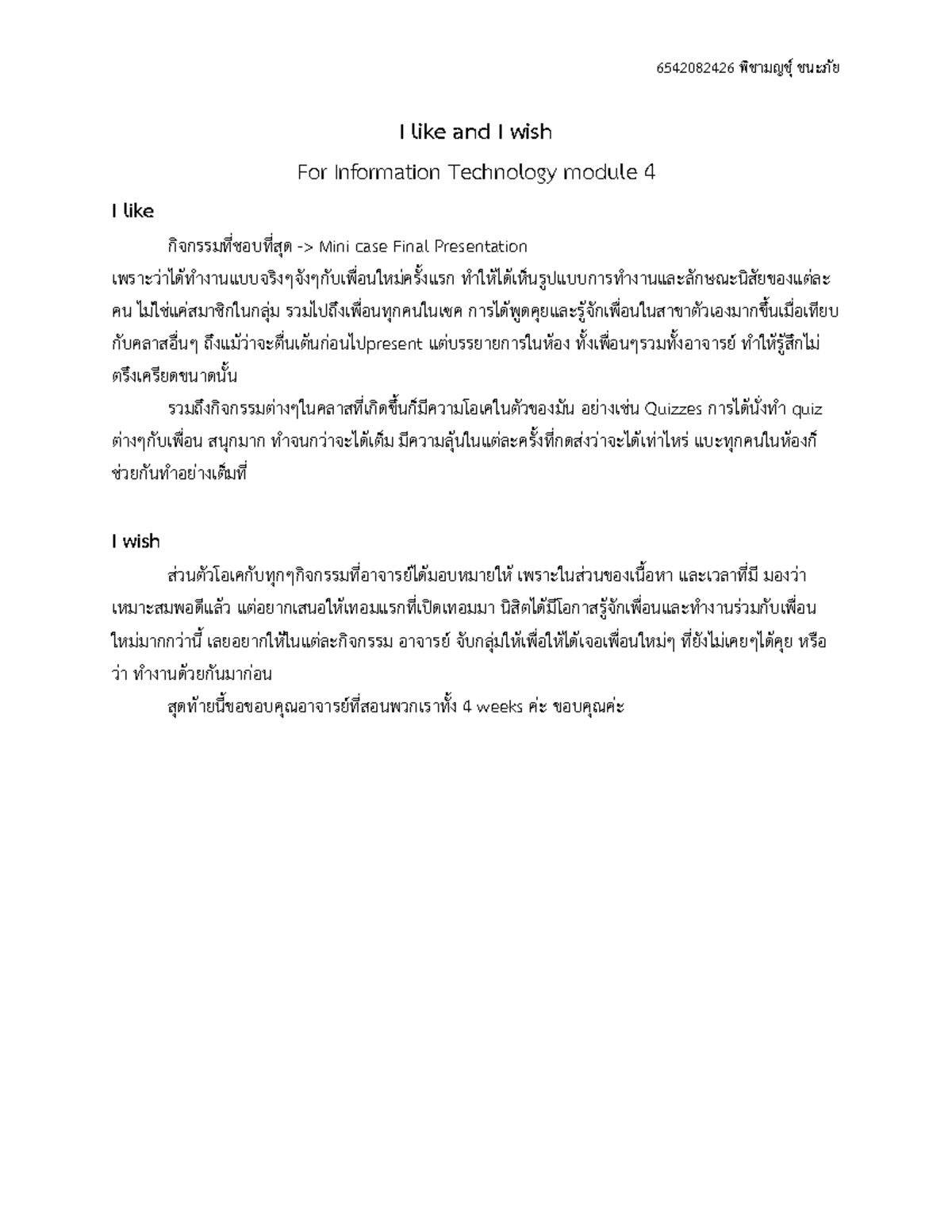 Doc1 - human com inter - 6542082426 พิชามญชุ/ ชนะภัย I like and I wish For Information ...