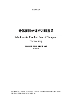 PD5e Solutions Manual - Solution of Computer Networks, Fifth Edition - A Systems Approach ...