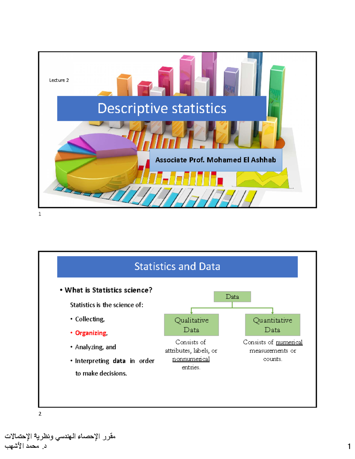 Lecture 2 - Descriptive Statistics - Part 1 - مقرر الإحصاء الهندسي ...