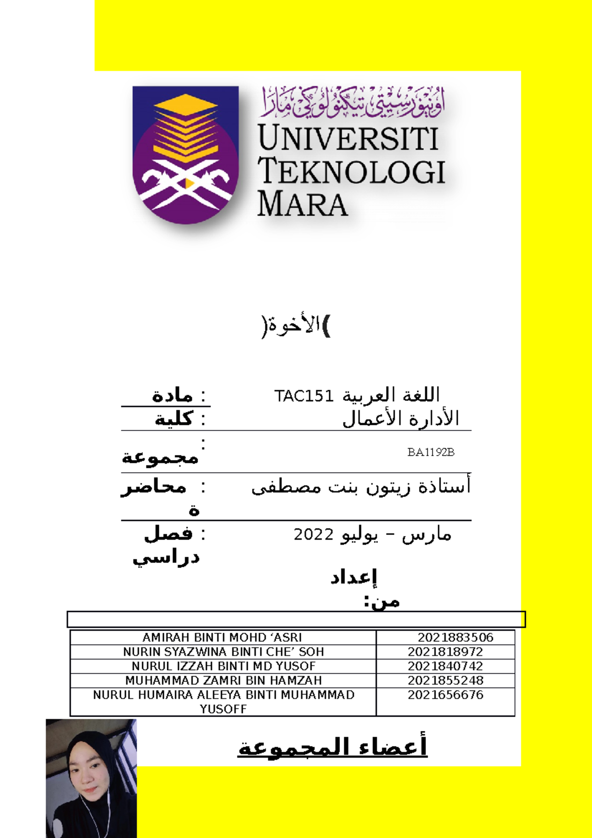 Final ( Nurin Syazwina BT CHE' SOH) - الأخوة)( مادة : TAC151 اللغة ...