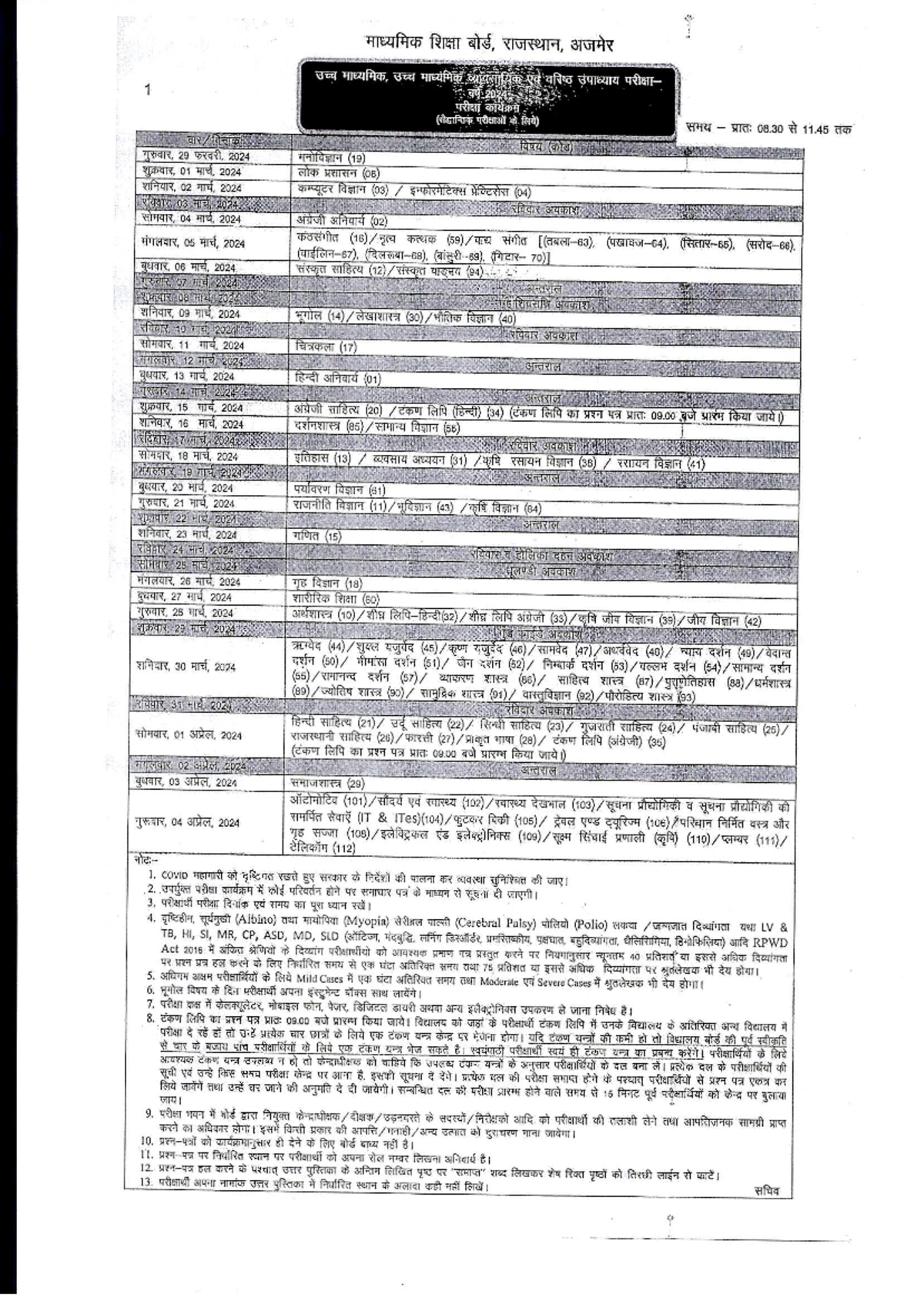 Timetable 2024 - b.tech - Studocu