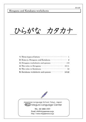 1-hiragana table - Japanese - a i u e o ka ki ku ke ko kya kyu kyo sa ...