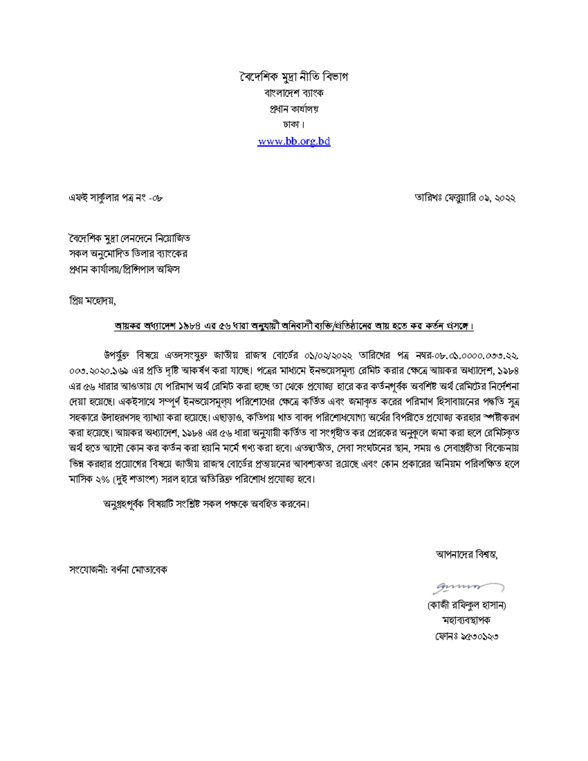 BB circular Tax Math - tax - বফদেশ঱ক মু দ্র া নীশি শফবাগ ফাাংরাদে঱ ব্ ...