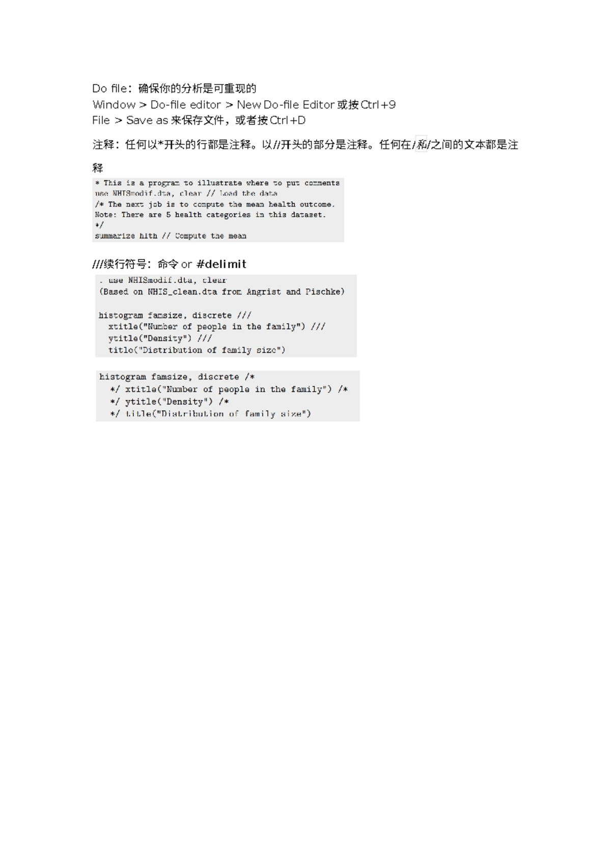 Do File Stata Do File Emet8005 Do File：确保你的分析是可重现的 Window Do File Editor New Do File