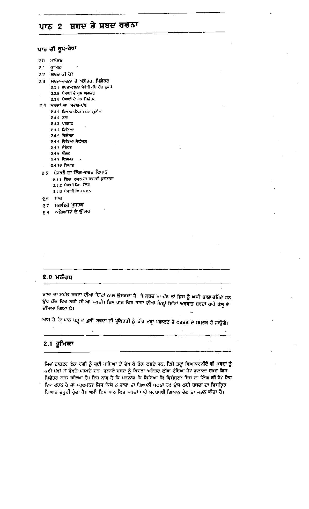 UNIT-2 - Ability Enhancement course - 3sem Punjabi bhasha te media ...