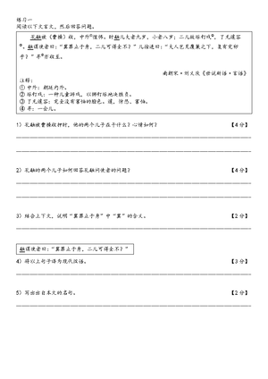 初中概述练习（一） - coursework - Education - , 75. [10 ] ! , , , , #3 ...